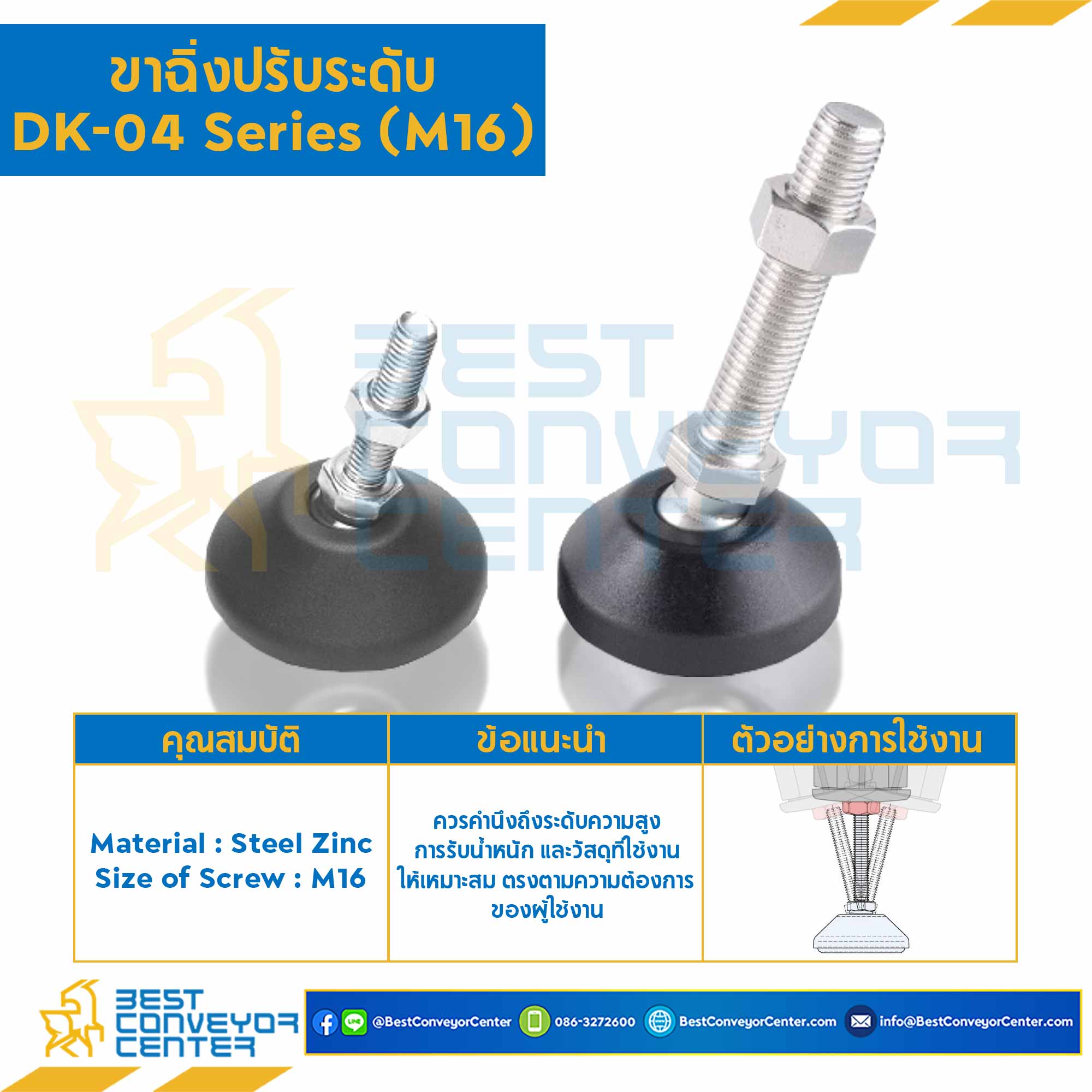 DK-04 Series-M16 Archives - Best Conveyor Center
